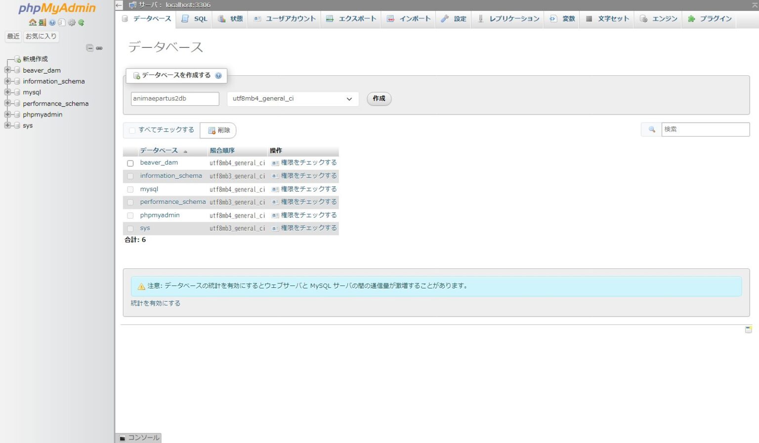 phpIPAM を試す – Ewig Leere(Lab2)
